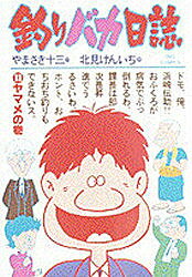 北見 けんいちやまさき 十三ビッグコミックス本[コミック]詳しい納期他、ご注文時はご利用案内・返品のページをご確認ください出版社名小学館出版年月1985年06月サイズISBNコード9784091807137コミック 青年（一般） 小学館 ビ...