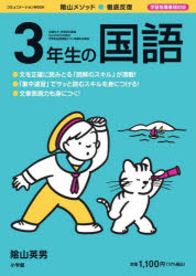 陰山英男／著コミュニケーションMOOK本[ムック]詳しい納期他、ご注文時はご利用案内・返品のページをご確認ください出版社名小学館出版年月2022年03月サイズ95P 26cmISBNコード9784091027146小学学参 参考書・問題集 ...