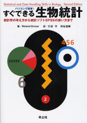 Roland Ennos／著 打波守／訳 野地澄晴／訳本詳しい納期他、ご注文時はご利用案内・返品のページをご確認ください出版社名羊土社出版年月2007年09月サイズ262P 26cmISBNコード9784758107167医学 医学一般 医...