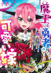 六志麻あさ／著 えびど〜／著 あまな／著ヤングジャンプコミックス本[コミック]詳しい納期他、ご注文時はご利用案内・返品のページをご確認ください出版社名集英社出版年月2025年05月サイズ183P 19cmISBNコード97840889371...
