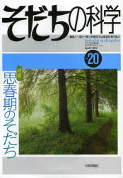 滝川一廣／編集 小林隆児／編集 杉山登志郎／編集 青木省三／編集本[ムック]詳しい納期他、ご注文時はご利用案内・返品のページをご確認ください出版社名日本評論社出版年月2013年04月サイズ136P 26cmISBNコード9784535907...