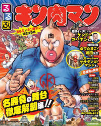 JTBのMOOK本[ムック]詳しい納期他、ご注文時はご利用案内・返品のページをご確認ください出版社名JTBパブリッシング出版年月2021年11月サイズ94P 26cmISBNコード9784533147203エンターテイメント アニメ系 アニ...