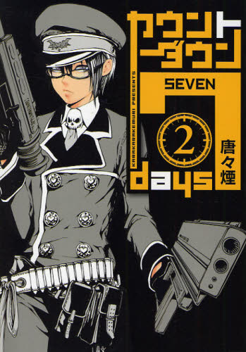 唐々煙 著BLADE COMICS avarus本[コミック]詳しい納期他、ご注文時はご利用案内・返品のページをご確認ください出版社名マッグガーデン出版年月2010年03月サイズISBNコード9784861277207コミック マニア マッ...
