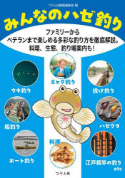 つり人社書籍編集部／編本詳しい納期他、ご注文時はご利用案内・返品のページをご確認ください出版社名つり人社出版年月2024年07月サイズ159P 21cmISBNコード9784864477222趣味 釣り 釣り技法書（川づり）商品説明みんなの...
