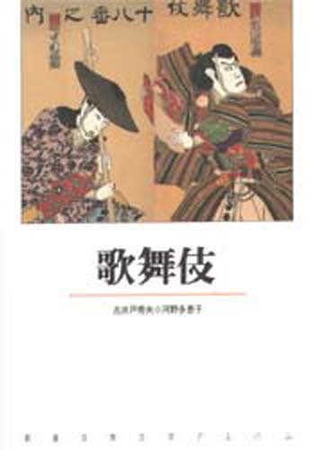 古井戸秀夫／〔編集・執筆〕 河野多恵子／〔エッセイ〕新潮古典文学アルバム 22本詳しい納期他、ご注文時はご利用案内・返品のページをご確認ください出版社名新潮社出版年月1992年01月サイズ111P 20cmISBNコード9784106207...