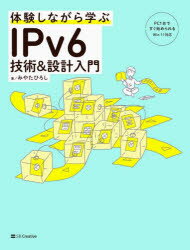 みやたひろし／著本詳しい納期他、ご注文時はご利用案内・返品のページをご確認ください出版社名SBクリエイティブ出版年月2026年06月サイズ319P 24cmISBNコード9784815637231コンピュータ ネットワーク プロトコル商品説...