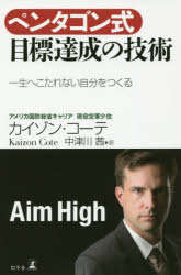 カイゾン・コーテ／著 中津川茜／訳本詳しい納期他、ご注文時はご利用案内・返品のページをご確認ください出版社名幻冬舎出版年月2015年02月サイズ222P 18cmISBNコード9784344027244ビジネス 自己啓発 自己啓発一般商品説...