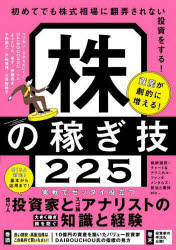 ペリカン／〔ほか著〕その他詳しい納期他、ご注文時はご利用案内・返品のページをご確認ください出版社名スタンダーズ出版年月2025年02月サイズ239P 21cmISBNコード9784866367248ビジネス マネープラン 株式投資商品説明資...