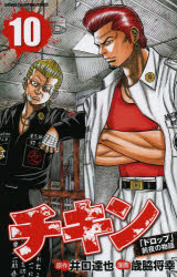 井口達也／原作 歳脇将幸／漫画少年チャンピオン・コミックス本[コミック]詳しい納期他、ご注文時はご利用案内・返品のページをご確認ください出版社名秋田書店出版年月2013年11月サイズ191P 18cmISBNコード9784253207249...