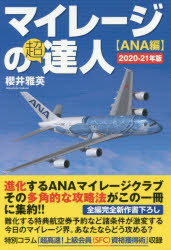 櫻井雅英／著本詳しい納期他、ご注文時はご利用案内・返品のページをご確認ください出版社名スタートナウ出版年月2019年12月サイズ223P 19cmISBNコード9784905937258ビジネス マネープラン マネープランその他商品説明マイ...