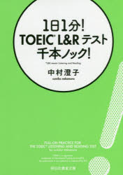 中村澄子／著祥伝社黄金文庫 Gな7-22本詳しい納期他、ご注文時はご利用案内・返品のページをご確認ください出版社名祥伝社出版年月2017年12月サイズ331P 16cmISBNコード9784396317270文庫 雑学文庫 祥伝社 黄金文庫...
