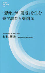杉林堅次／著評言社MIL新書 010本詳しい納期他、ご注文時はご利用案内・返品のページをご確認ください出版社名評言社出版年月2021年12月サイズ190P 18cmISBNコード9784828207285新書・選書 教養 教養新書その他商品...