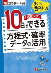 高校入試問題研究会／編著本詳しい納期他、ご注文時はご利用案内・返品のページをご確認ください出版社名受験研究社出版年月2022年サイズ47P 22cmISBNコード9784424387299中学学参 高校入試 高校入試その他商品説明高校入試1...
