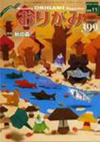 本詳しい納期他、ご注文時はご利用案内・返品のページをご確認ください出版社名日本折紙協会出版年月2008年11月サイズISBNコード9784931297340趣味 ホビー 趣味の折り紙商品説明おりがみ 399オリガミ 399※ページ内の情報は...