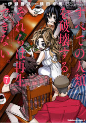 伊瀬勝良／原作 横田卓馬／漫画 ウィザーズ・オブ・ザ・コースト／監修・協力角川コミックス・エース本詳しい納期他、ご注文時はご利用案内・返品のページをご確認ください出版社名KADOKAWA出版年月2021年04月サイズ187P 19cmISB...