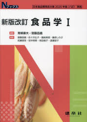 青柳康夫／編 齋藤昌義／編 齋藤昌義／〔ほか〕著Nブックス本詳しい納期他、ご注文時はご利用案内・返品のページをご確認ください出版社名建帛社出版年月2023年04月サイズ239P 26cmISBNコード9784767907369理学 家政学 ...