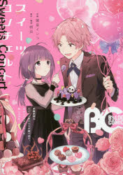 堀泉インコ／〔ほか著〕B’sLOG COMICS本詳しい納期他、ご注文時はご利用案内・返品のページをご確認ください出版社名KADOKAWA出版年月2016年02月サイズ328P 26cmISBNコード9784047307391コミック 少女...
