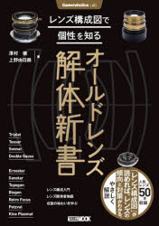 澤村徹／著 上野由日路／著ホビージャパンMOOK 1156 Cameraholics Lab本[ムック]詳しい納期他、ご注文時はご利用案内・返品のページをご確認ください出版社名ホビージャパン出版年月2022年02月サイズ129P 30cmI...