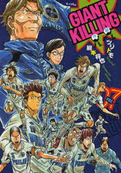 綱本将也／作 ツジトモ／画モーニングKC 1740本[コミック]詳しい納期他、ご注文時はご利用案内・返品のページをご確認ください出版社名講談社出版年月2008年10月サイズ206P 19cmISBNコード9784063727401コミック ...