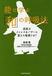 安田登／著祥伝社黄金文庫 Gや13-3本詳しい納期他、ご注文時はご利用案内・返品のページをご確認ください出版社名祥伝社出版年月2018年08月サイズ252P 16cmISBNコード9784396317409文庫 雑学文庫 祥伝社 黄金文庫商...