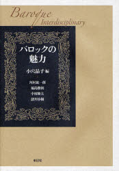 小穴晶子／編 河村錠一郎／〔ほか著〕本詳しい納期他、ご注文時はご利用案内・返品のページをご確認ください出版社名東信堂出版年月2007年03月サイズ193P 22cmISBNコード9784887137417芸術 芸術・美術一般 芸術・美術一般...