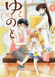 泉紗紗／著LINE COMICS本詳しい納期他、ご注文時はご利用案内・返品のページをご確認ください出版社名LINE Digital Frontier出版年月2019年02月サイズ192P 19cmISBNコード9784909767417コミ...