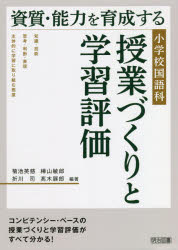 菊池英慈／編著 樺山敏郎／編著 折川司／編著 高木展郎／編著本詳しい納期他、ご注文時はご利用案内・返品のページをご確認ください出版社名明治図書出版出版年月2021年11月サイズ143P 26cmISBNコード9784183237446教育 ...
