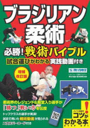早川光由／監修 芝本幸司／監修コツがわかる本本詳しい納期他、ご注文時はご利用案内・返品のページをご確認ください出版社名メイツユニバーサルコンテンツ出版年月2023年03月サイズ144P 21cmISBNコード9784780427455趣味 ...