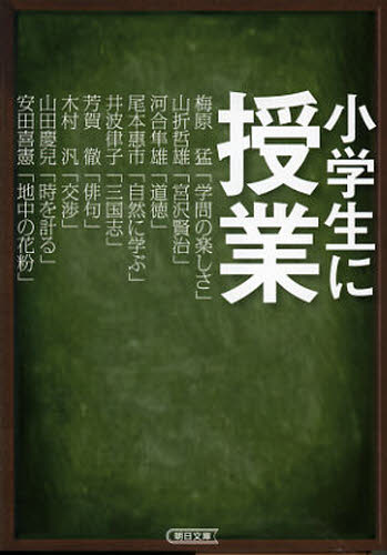 河合隼雄／編著 梅原猛／編著朝日文庫 か23-10本詳しい納期他、ご注文時はご利用案内・返品のページをご確認ください出版社名朝日新聞出版出版年月2013年01月サイズ311P 15cmISBNコード9784022617460文庫 日本文学 ...