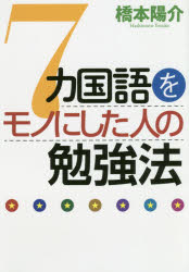橋本陽介／著祥伝社黄金文庫 Gは14-1本詳しい納期他、ご注文時はご利用案内・返品のページをご確認ください出版社名祥伝社出版年月2018年11月サイズ265P 16cmISBNコード9784396317461文庫 雑学文庫 祥伝社 黄金文庫...