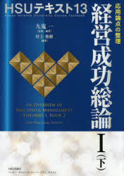 九鬼一／監修・編著 村上俊樹／編著HSUテキスト 13本詳しい納期他、ご注文時はご利用案内・返品のページをご確認ください出版社名HSU出版会出版年月2016年02月サイズ363P 22cmISBNコード9784863957466人文 宗教 ...