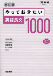 杉山俊一／共著 塚越友幸／共著 山下博子／共著河合塾SERIES本詳しい納期他、ご注文時はご利用案内・返品のページをご確認ください出版社名河合出版出版年月2024年05月サイズ144P 21cmISBNコード9784777227488高校学...