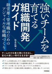 松永広明／著本詳しい納期他、ご注文時はご利用案内・返品のページをご確認ください出版社名技術評論社出版年月2026年07月サイズ179P 21cmISBNコード9784297157494コンピュータ プログラミング SE自己啓発・読み物商品説...