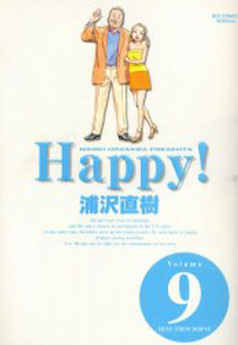 浦沢直樹／著Big comics special本[コミック]詳しい納期他、ご注文時はご利用案内・返品のページをご確認ください出版社名小学館出版年月2004年06月サイズ294P 21cmISBNコード9784091877499コミック 青...