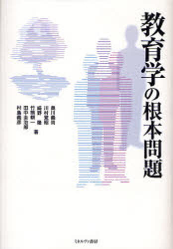 奥川義尚／著 川村覚昭／著 崎野隆／著 竹熊耕一／著 田中圭治郎／著 村島義彦／著本詳しい納期他、ご注文時はご利用案内・返品のページをご確認ください出版社名ミネルヴァ書房出版年月2006年11月サイズ252，8P 22cmISBNコード97...
