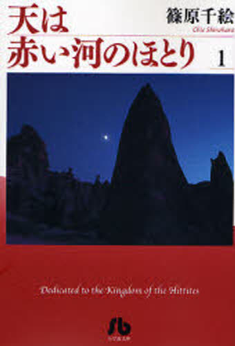 篠原千絵／著小学館文庫 しA-31本詳しい納期他、ご注文時はご利用案内・返品のページをご確認ください出版社名小学館出版年月2006年11月サイズ309P 16cmISBNコード9784091917515文庫 コミック文庫 小学館文庫（漫画）...