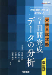堂前孝信／〔ほか〕共著河合塾SERIES本詳しい納期他、ご注文時はご利用案内・返品のページをご確認ください出版社名河合出版出版年月2024年03月サイズ114P 21cmISBNコード9784777227532高校学参 数学 数学商品説明教...