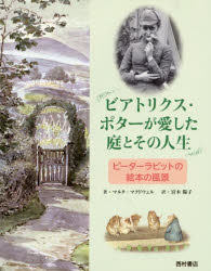 マルタ・マクドウェル／著 宮木陽子／訳本詳しい納期他、ご注文時はご利用案内・返品のページをご確認ください出版社名西村書店東京出版編集部出版年月2016年11月サイズ323P 20cmISBNコード9784890137541文芸 文芸評論 文...