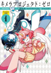 ひつじロボ 画悠木 碧 他原作ACTION COMICS本[コミック]詳しい納期他、ご注文時はご利用案内・返品のページをご確認ください出版社名双葉社出版年月2022年09月サイズISBNコード9784575857542コミック 青年（中高年...