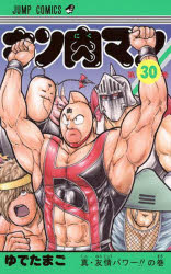 ゆでたまご 著ジャンプコミックス本[コミック]詳しい納期他、ご注文時はご利用案内・返品のページをご確認ください出版社名集英社出版年月2013年06月サイズISBNコード9784088707549コミック 少年（中高生・一般） 集英社 ジャン...