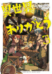 荒井小豆／原作 ジアナズ／作画裏少年サンデーコミックス本[コミック]詳しい納期他、ご注文時はご利用案内・返品のページをご確認ください出版社名小学館出版年月2023年03月サイズ182P 18cmISBNコード9784098517558コミッ...