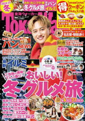 ウォーカームック No.1197本[ムック]詳しい納期他、ご注文時はご利用案内・返品のページをご確認ください出版社名KADOKAWA出版年月2024年10月サイズ130P 30cmISBNコード9784048977562地図・ガイド ガイド...