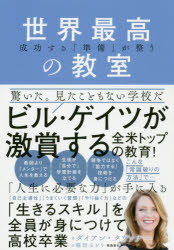 ダイアン・タヴァナー／著 稲垣みどり／訳本詳しい納期他、ご注文時はご利用案内・返品のページをご確認ください出版社名飛鳥新社出版年月2020年04月サイズ333P 20cmISBNコード9784864107563教育 教育一般 教育一般その他...