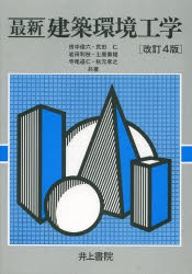 田中俊六／共著 武田仁／共著 岩田利枝／共著 土屋喬雄／共著 寺尾道仁／共著 秋元孝之／共著本詳しい納期他、ご注文時はご利用案内・返品のページをご確認ください出版社名井上書院出版年月2014年02月サイズ328P 21cmISBNコード97...
