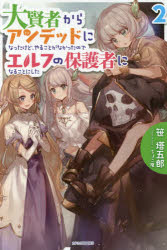 笹塔五郎／著カドカワBOOKS M-さ-4-1-2本詳しい納期他、ご注文時はご利用案内・返品のページをご確認ください出版社名KADOKAWA出版年月2018年10月サイズ273P 19cmISBNコード9784040727578文芸 日本文...
