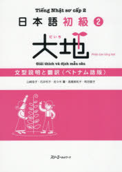 山崎佳子／著 石井怜子／著 佐々木薫／著 高橋美和子／著 町田恵子／著本詳しい納期他、ご注文時はご利用案内・返品のページをご確認ください出版社名スリーエーネットワーク出版年月2018年01月サイズ156P 26cmISBNコード978488...