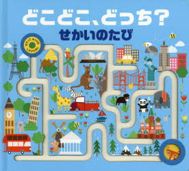 アン・パスキエ／え マルティナ・ホーガン／え みたかよこ／やくなぞってみつけるしかけえほん本詳しい納期他、ご注文時はご利用案内・返品のページをご確認ください出版社名大日本絵画出版年月2017年サイズ1冊（ページ付なし） 22×24cmISB...