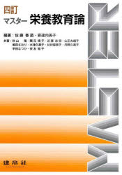 佐藤香苗／編著 安達内美子／編著 秋山隆／〔ほか〕共著本詳しい納期他、ご注文時はご利用案内・返品のページをご確認ください出版社名建帛社出版年月2024年04月サイズ184P 26cmISBNコード9784767907598理学 家政学 栄養...