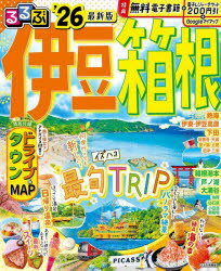 るるぶ情報版 中部 10本[ムック]詳しい納期他、ご注文時はご利用案内・返品のページをご確認ください出版社名JTBパブリッシング出版年月2025年08月サイズ154P 26cmISBNコード9784533167652地図・ガイド ガイド る...
