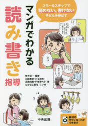 鴨下賢一／編著 川崎美咲／著 小玉武志／著 高橋知義／著 戸塚香代子／著 なかむら歌乃／マンガ本詳しい納期他、ご注文時はご利用案内・返品のページをご確認ください出版社名中央法規出版出版年月2022年09月サイズ195P 21cmISBNコー...